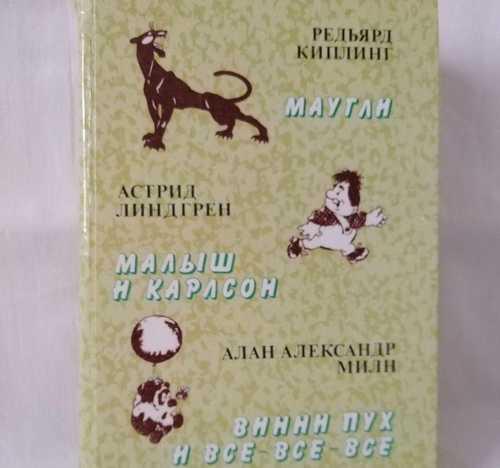 Детские книги СССР