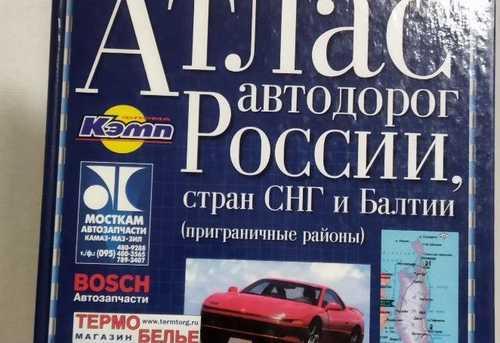 Атлас автодорог России 2004 года