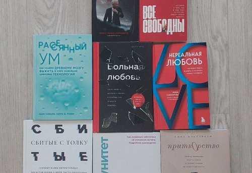 Книги нонфикшн новые