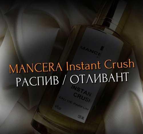 Mancera Instant Crush Тестер Парфюм