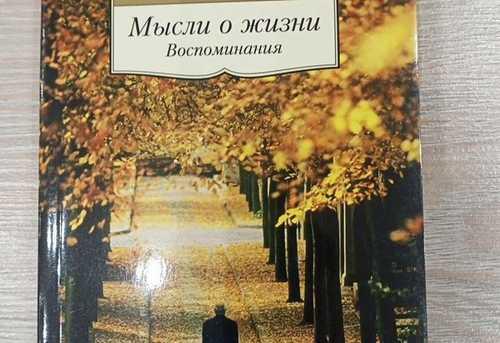 Академик Дмитрий Лихачёв. Книги