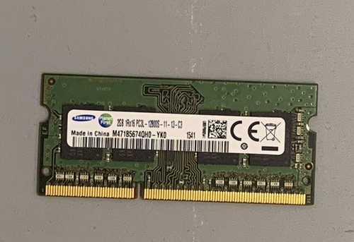 Ddr3L sodimm 2gb