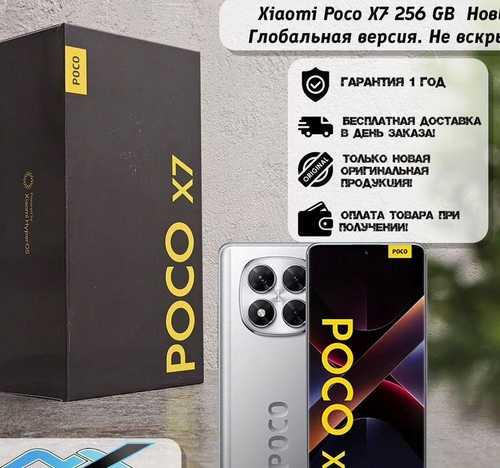 Xiaomi Poco X7, 8/256 ГБ