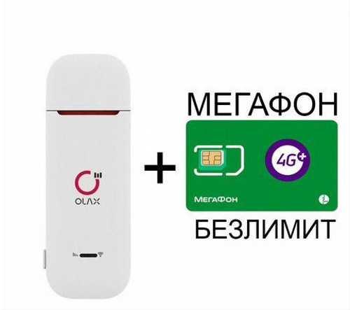 Роутер сим карта wifi