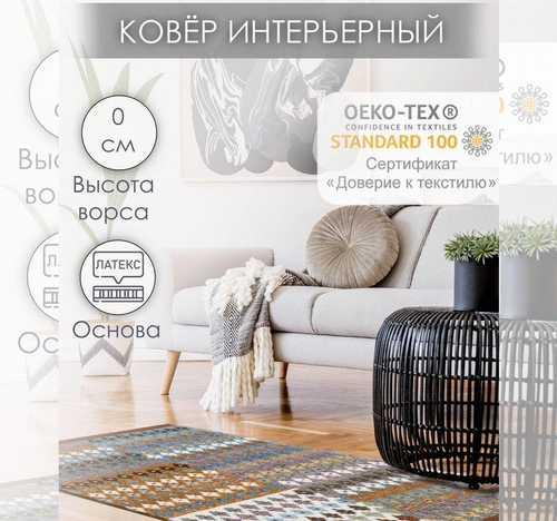 Ковер Арт 3 153 X 75х120