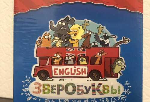 Зверобуквы English новая настольная игра в пленке