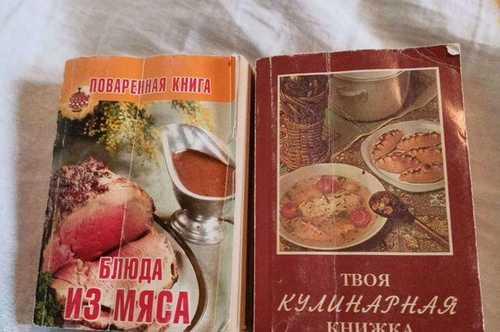 Книги кухонные