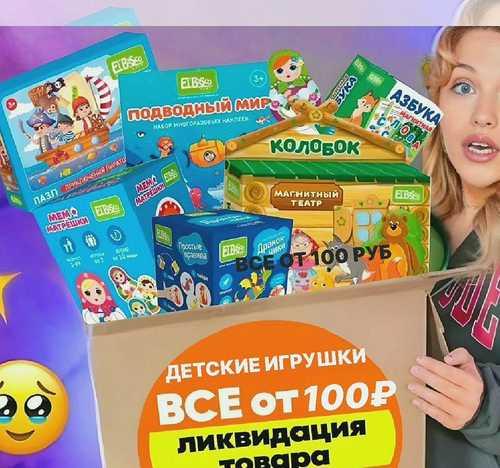 Детские развивающие игрушки от производителя