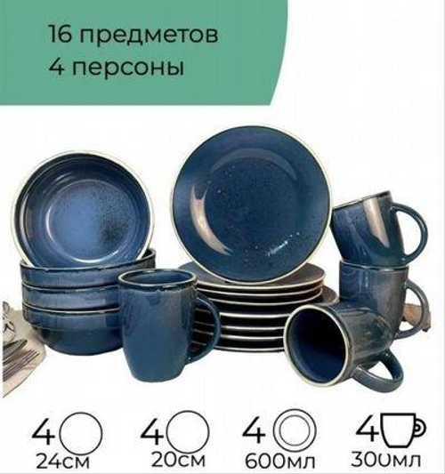 Набор посуды столовой на 4 персоны, 16 предметов