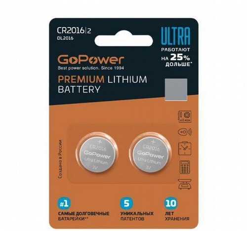 Батарейка GoPower ultra CR2016 BL2 Lithium 3V (2/40/800)