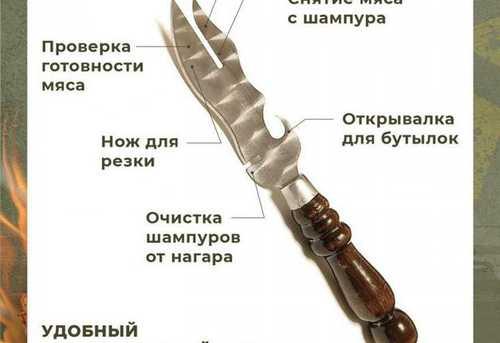Вилка нож 6в1