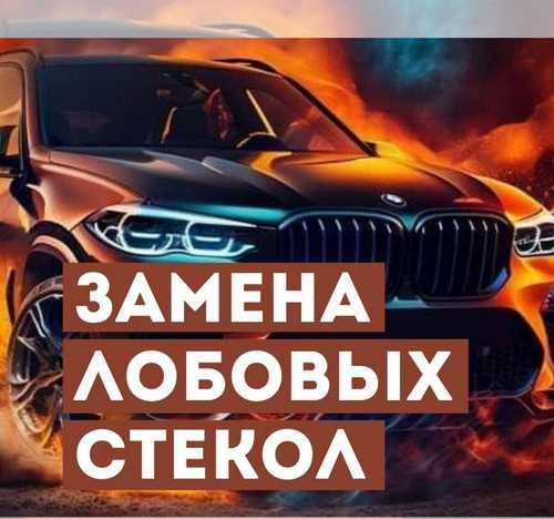 Лобовое стекло Volkswagen Polo в Нижнем Новгороде