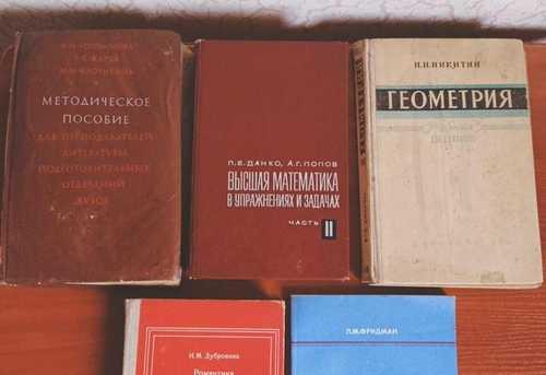 Учебники СССР