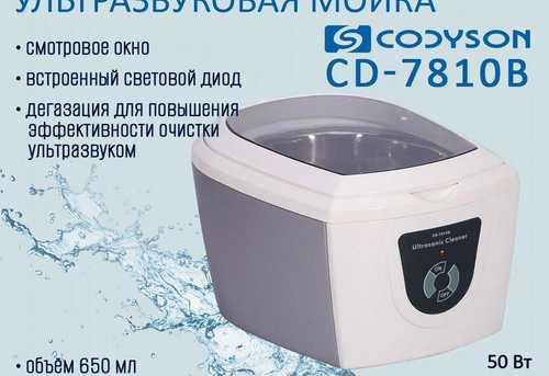 Ультразвуковая ванна CD-7810B 600мл