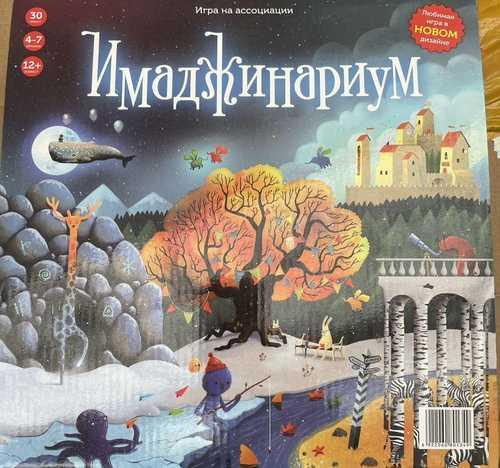 Настольная игра Имаджинариум, новая