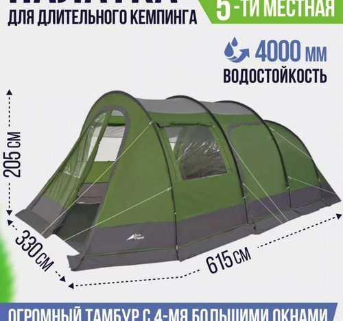Палатка trek planet Vario Nexo 5
