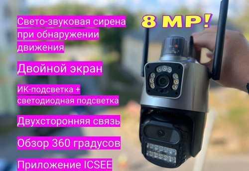 Камера видеонаблюдения wifi уличная двойная 8мп