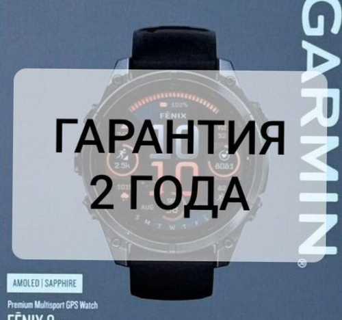 Часы Garmin Fenix 8 серия 51 47 мм