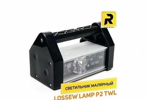 Светильник малярный lossew lamp P2 TWL