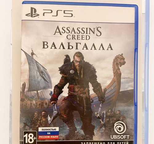 Assassins creed valhalla ps5