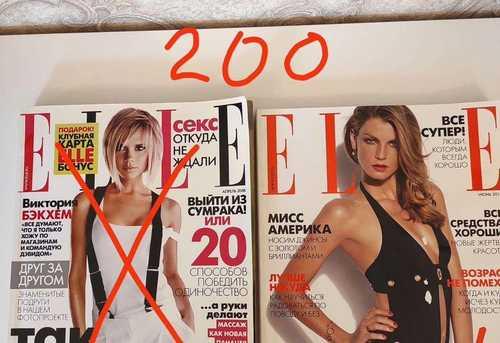 Журналы elle, Бурда, Бутик