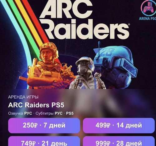 ARC Raiders PS5