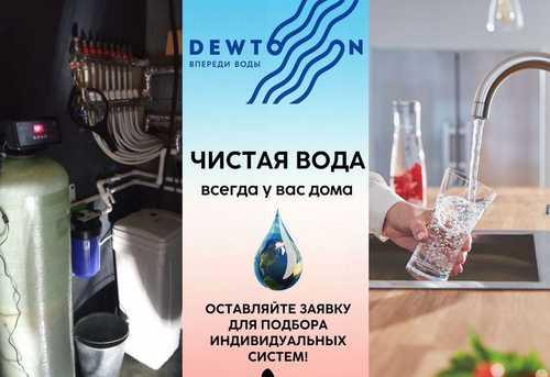 Система очистки воды для коттеджа