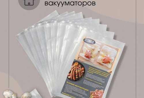 Вакуумные пакеты для продуктов