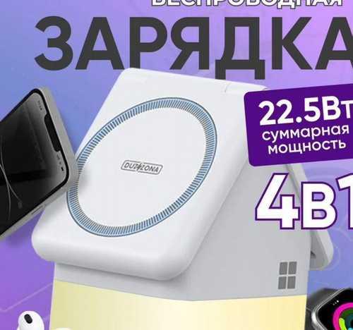 Беспроводная зарядная станция для iPhone