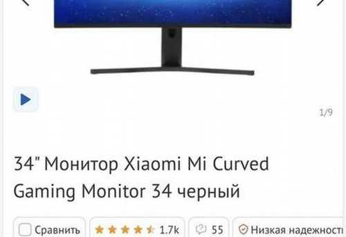 34" Монитор Xiaomi Curved Gaming monitor
