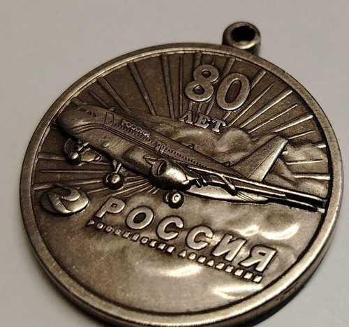 Медаль