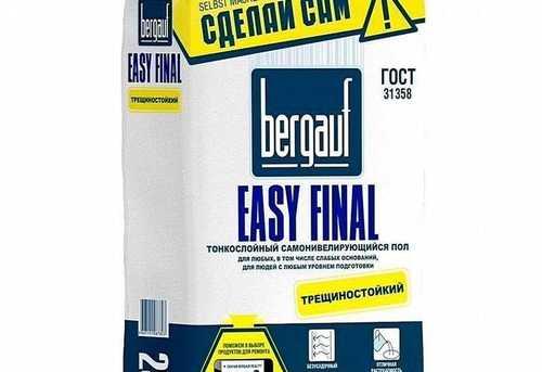 Наливной пол Bergauf Easy Final (25кг)