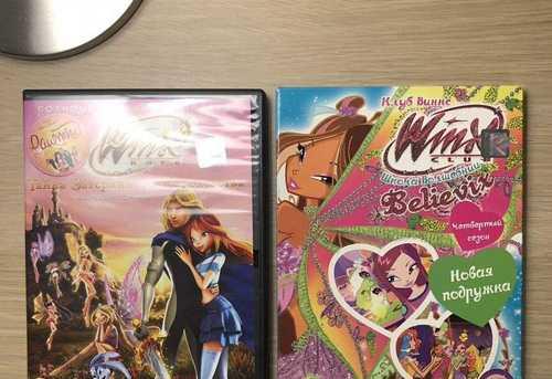 Винкс Winx DVD диски