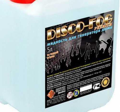 Жидкость для генераторов дыма Disco Fog premium (5