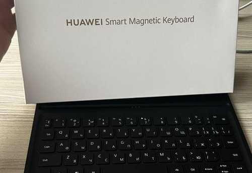 Клавиатура Huawei SMART Magnetic RUS