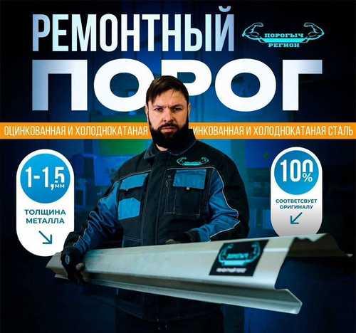 Правый Порог Toyota Land Cruiser 100 с завода