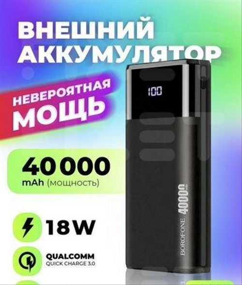 Повербанк 40000mah / пауэрбанк / повербанк