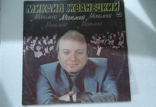 Грампластинка с записями монологов М. Жванецкого