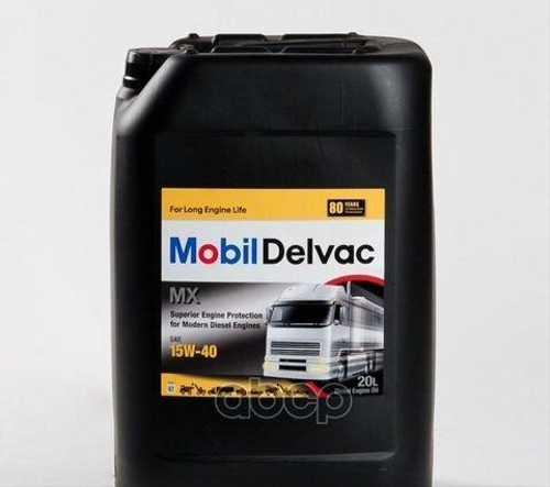 Mobil Delvac MX 15W40, Масло моторное, 20 л./17