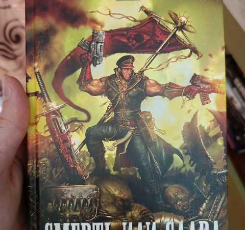 Книги, написанные по Warhammer 40,000