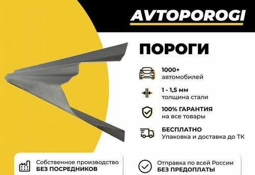 Ремонтные пороги Hyundai Accent 2