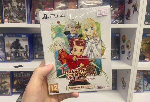 Tales of Symphonia Remastered PS4
