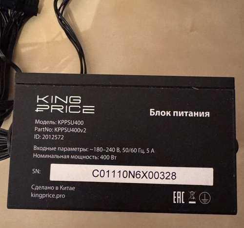 Блок питания king price 400