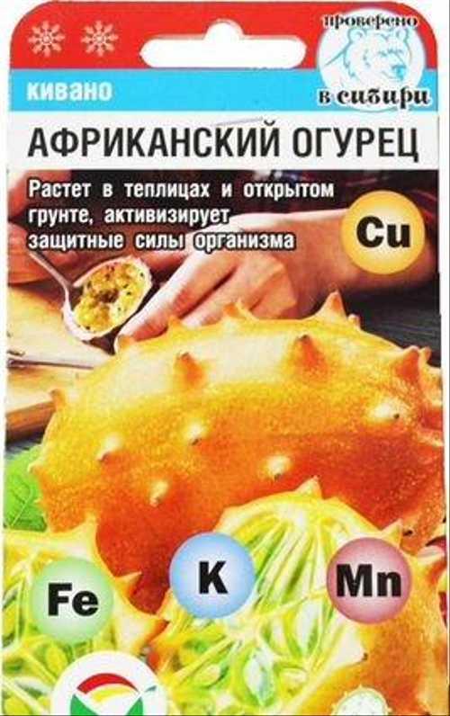 Кивано Африканский огурец 4шт