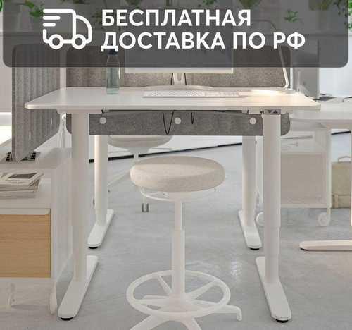 Табурет с регулировкой IKEA