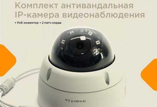 Камера видеонаблюдения «антивандальная»