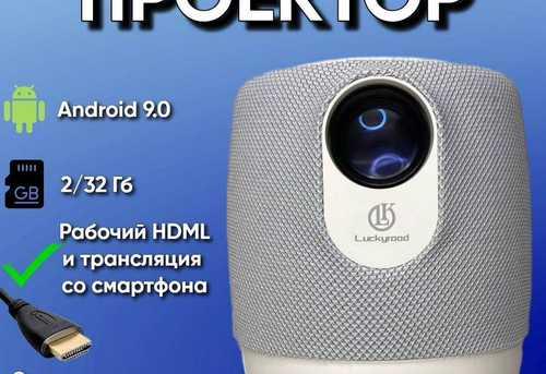 Проектор Android Wi-Fi Full HD, серый