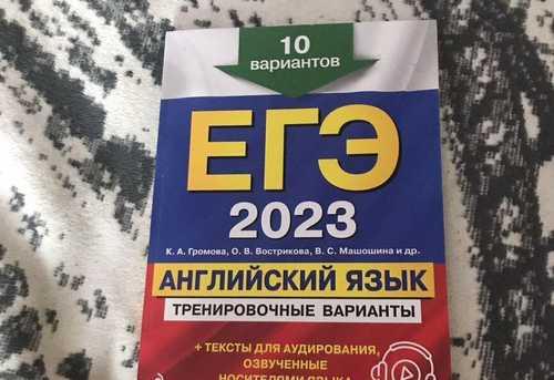 Сборник заданий егэ английский язык