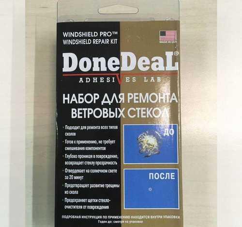 Набор для ремонта ветровых стекол donedeal