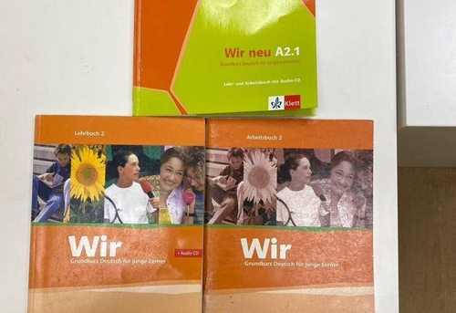 Учебники немецкого языка Wir neu